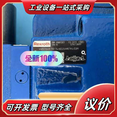 R900972872 4WRZ16W8-150-7X/6EG议价