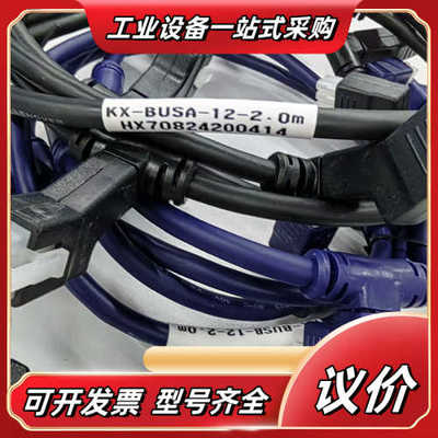 A、B网12插头多功能总线预制电缆/KX-BUSA（BUSB议价