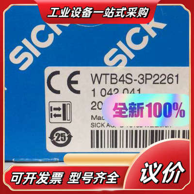 wtb4s-3p2261。1042041全新原装正品德国si议价