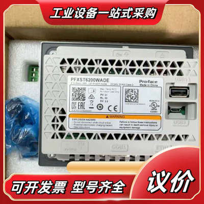 普洛菲斯触摸屏全新原装PFXST6200-WADE现货，议价
