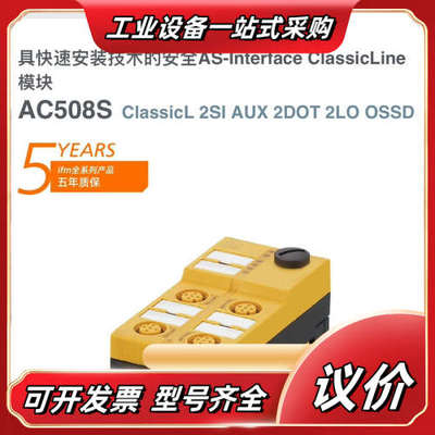 AC508S易福门安全模块议价