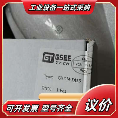 GTGSEE原装吉诺总线连接模块GXDN-DI16议价
