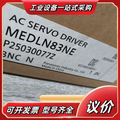 【出】MEDLN83NE伺服驱动器，2.5KW，全新原装议价