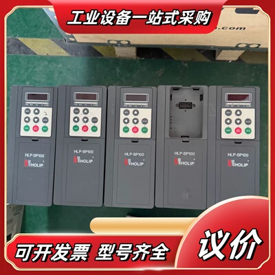 海利普HLP-SP100变频器，HLP-SP10004D04议价