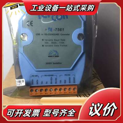 泓格7561模块  USB转串口 232 485 422 工议价