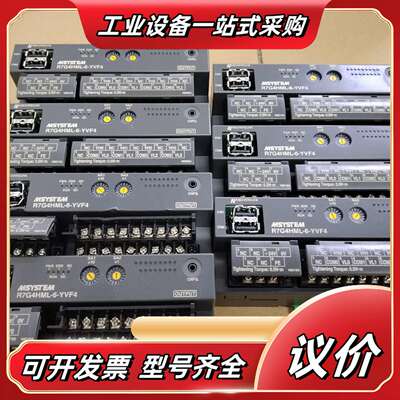 MSYSTEM爱模 远程控制模块议价