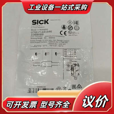 全新原装SICK西克光电传感器 GTB6-P1441S46，议价