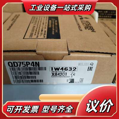 模块QD75P4N全新议价