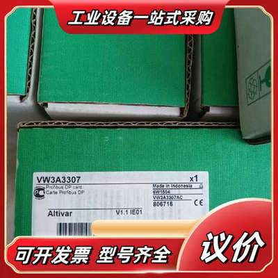 VW3A3307,全新原装正品现货议价