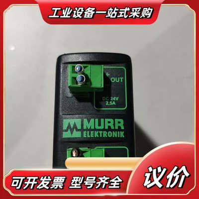 德国MURR穆尔 85162导轨安装式开关电源，MCS-B议价