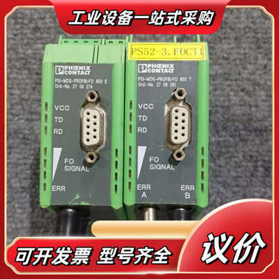 2708261，2708274菲尼克斯议价