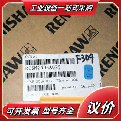 RENISHAW雷尼绍RESM20USA075现货4个，使用议价