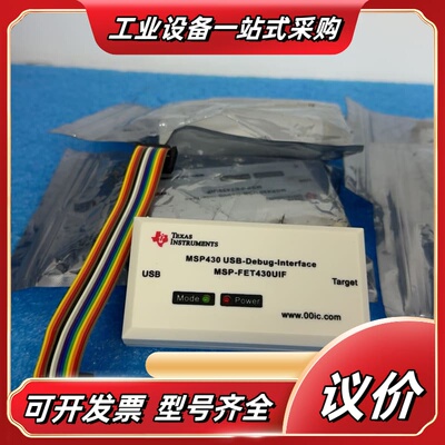 全新MSP-FET430UIF 真器议价