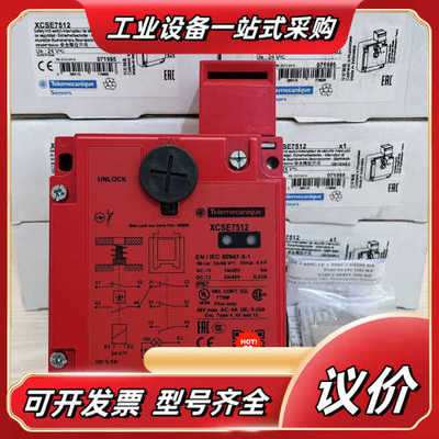安全限位开关 XCSE7512安全门锁 全新原装正品议价
