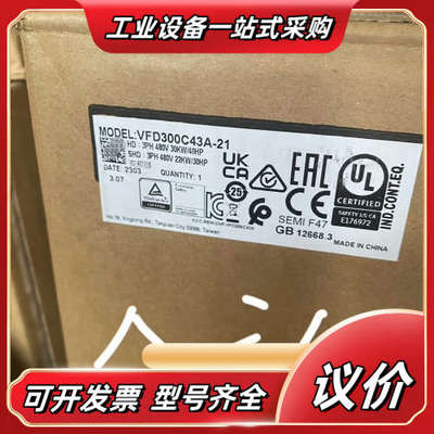 VFD300C43A-21变频器，全新原装现货议价