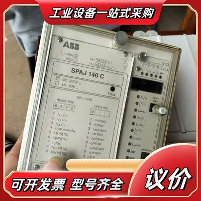 综合保护继电器SPAJ140C 综合保护继电器议价