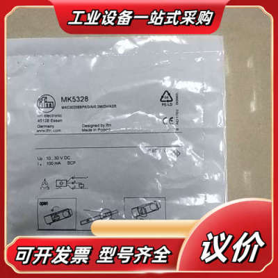 全新易福门 IFM MK5328 现货*议价