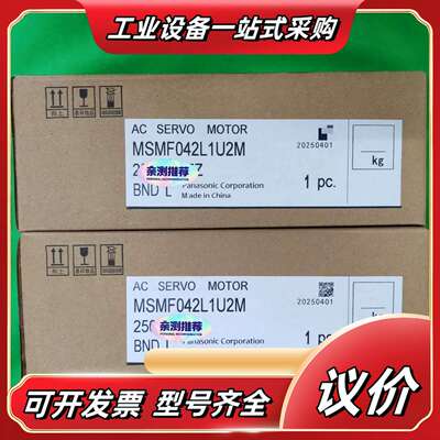 电机MSMF042L1U2M，全新，需要的老板可以议价