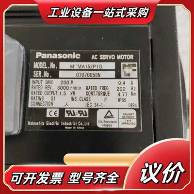 伺服电机1.5KW：MDMA152P1G，拆议价