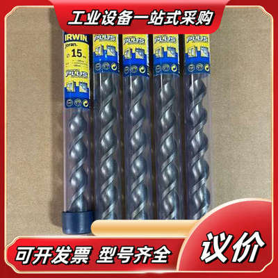 全新原装正品IRWIN欧文电锤钻头 左轮/joran硬质镶合议价