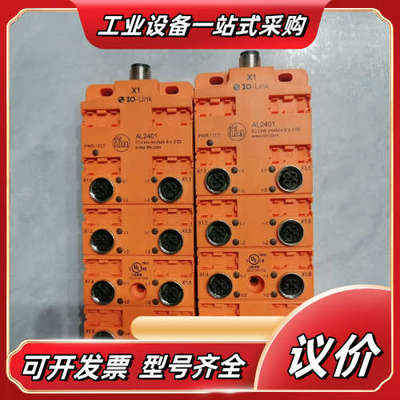 易福门Io-link模块AL2401 全新未用，无 ，链议价