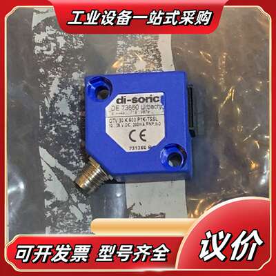 di-soric DE 73660，全新，商标有损，便宜议价