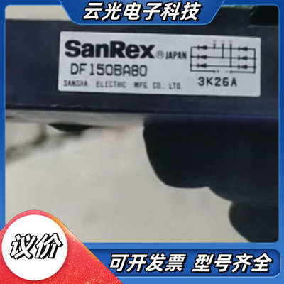 三社DF150BA80整流桥全新80个有需要联系60议价