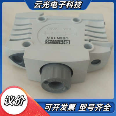 菲尼克斯USEN18n保险座子点“”和我私聊议价