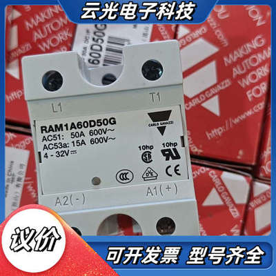 佳乐RAM1A60D50G固态继电器，原装正品，数量26，标议价