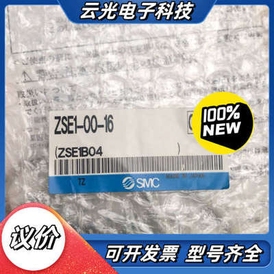 全新原装压力开关ISE1-00-16 数量有10个 /议价