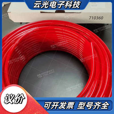 FESTO558287塑料气管PUN-H-8X1,25议价