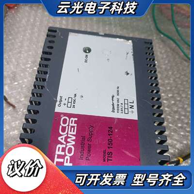 TRACO电源，TIS150-124，成色如图，功能议价