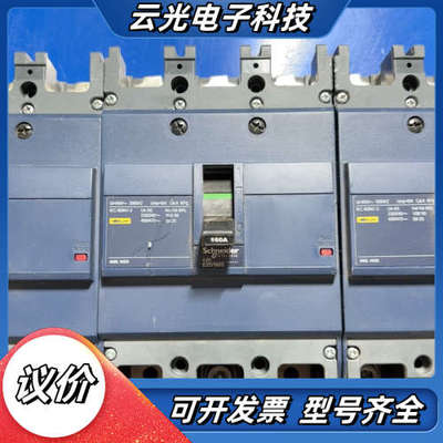 3P断路器EZD160S 160A议价