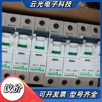 耐德IC65N空气开关1PC16全新仅仅接过一侧的线C16有议价