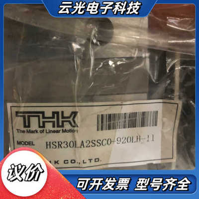 全新 THK导轨 HSR39LA2SSCI920LH-11议价