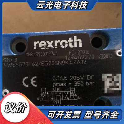 R900917741 4WE6G73-6X/EG205N9K议价