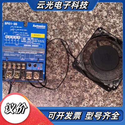 韩囯奥托尼克斯单相电源控制器SPC1-35，功能完好，有议价