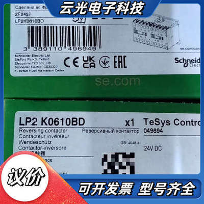 LP2K0610BD议价