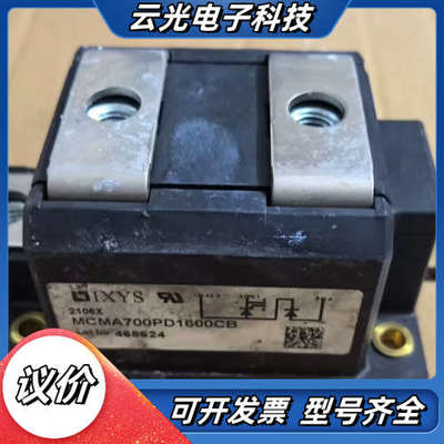 MCMA700PD1600CB  原装 用 功能议价