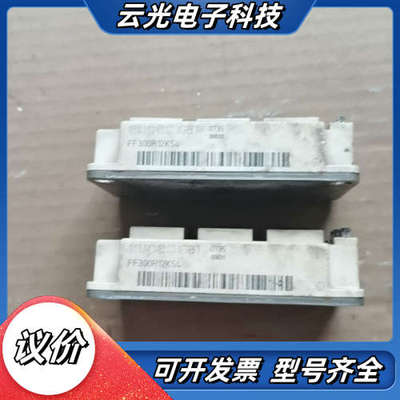 FF300R12KS4模块，，标价为单个。议价