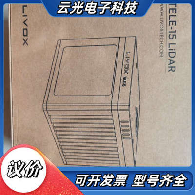 览沃Livox，Tele-15，500米量程，车载激光雷达，议价