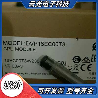 DVP16EC00T3 DVP16EC00R3 台达PLC议价