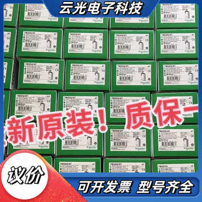 TM3TI8T TM3AQ2 TM3DQ16T TM3DQ8议价