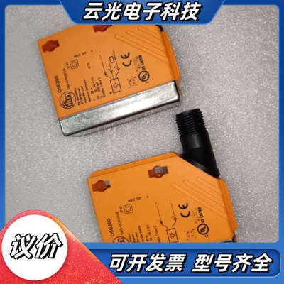IFM O5S200 O5E200对射型激光传感器一对，检测议价