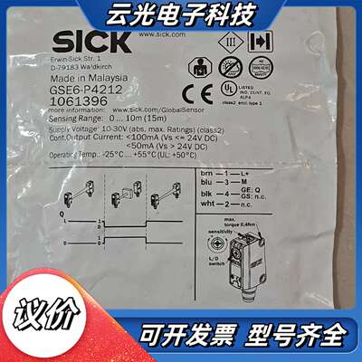 西克光电传感器型号GSE6-P4212，订货号：106139议价