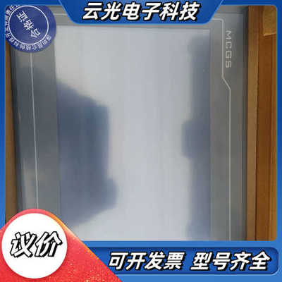 昆仑通态七寸七寸触摸屏人机界面tpc7022kx tpc70议价