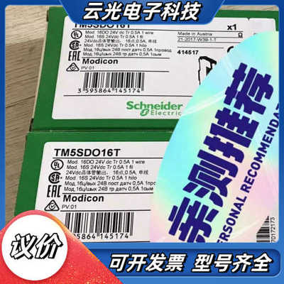 TM5SDO16T 实  议价