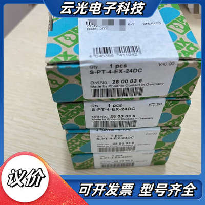 菲尼克斯2800036  S-PT-4-EX-24DC议价