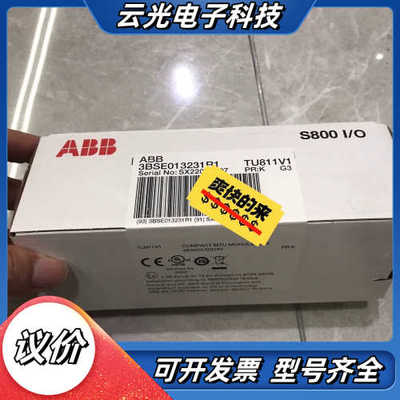 TU811V1 3BSE013231R1 模块底座议价