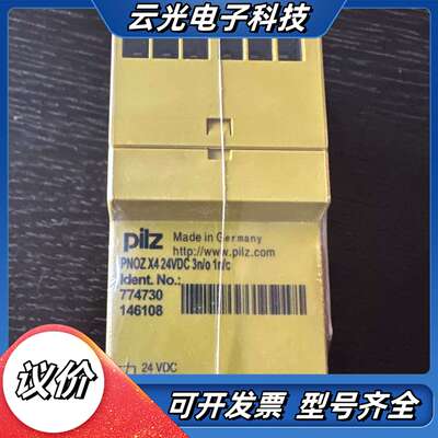 PILZ X4，774730，PNOZ皮尔兹安全继电器，全新议价